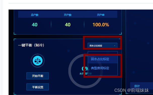 大屏项目，在全屏和非全屏的情况下，el-select和el-option一直等宽_大屏 select样式-CSDN博客