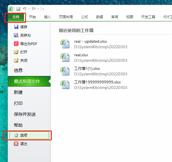 Excel中使用宏工具，告别重复工作，批量处理xls文件 - WPS Excel_如何使用宏批量处理表格-CSDN博客