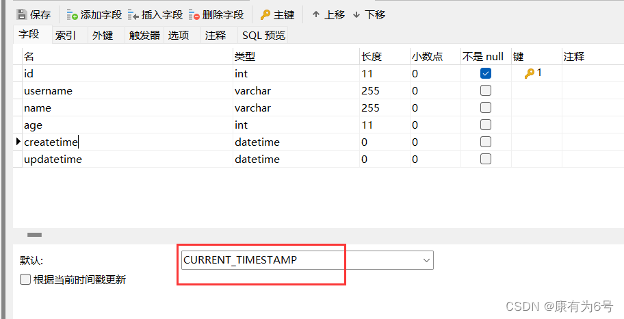 Mysql自动填充createtime和updatetimemysql创建时间和更新时间自动填充 Csdn博客