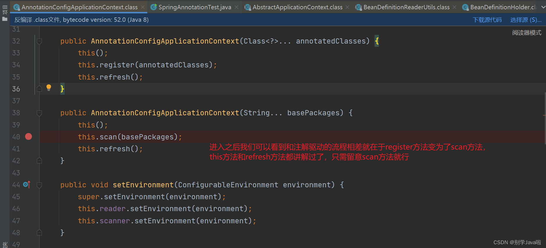 Spring容器启动流程(四)之scan方法_scanbasepackages-CSDN博客