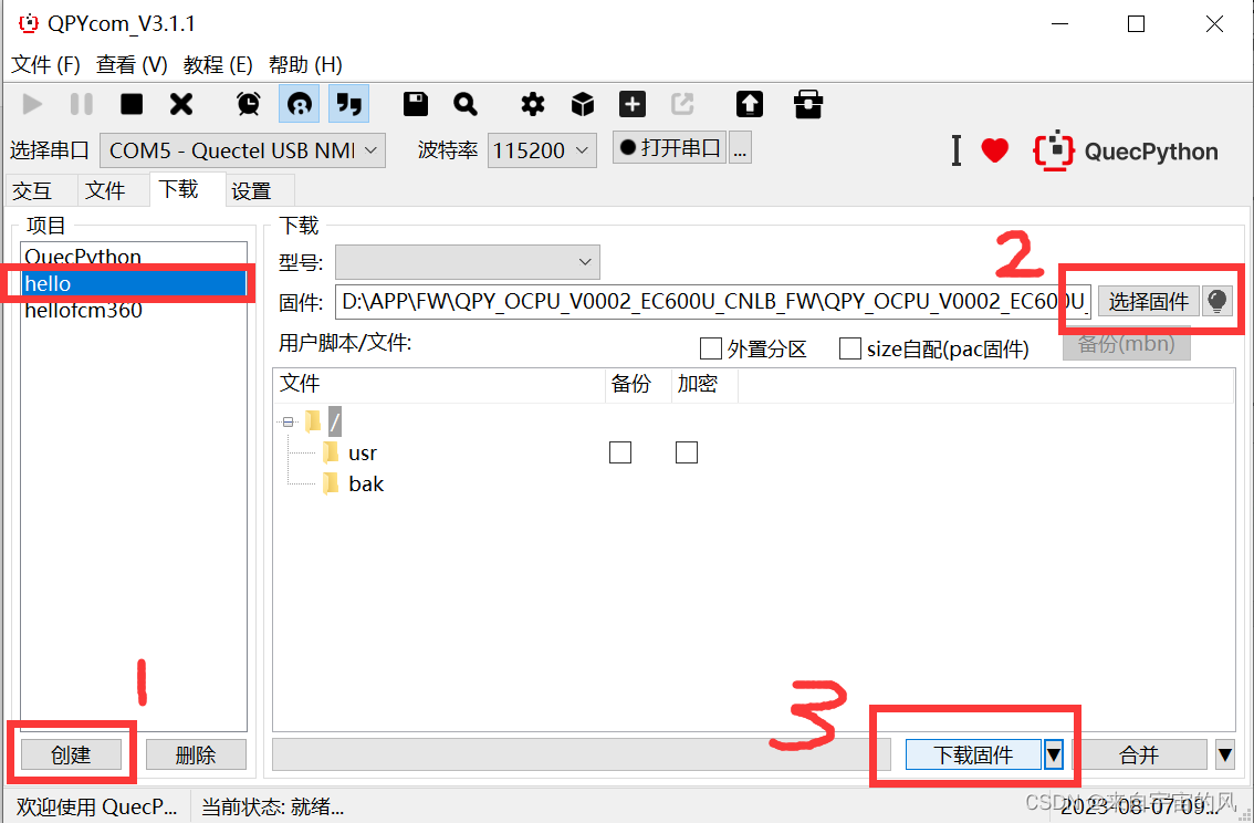 QuecPython之EC600U-CN环境搭建过程（Win10）_ec600u驱动win7-CSDN博客