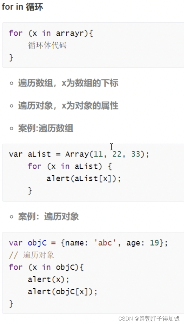 前端js······var V2 Array Csdn博客 
