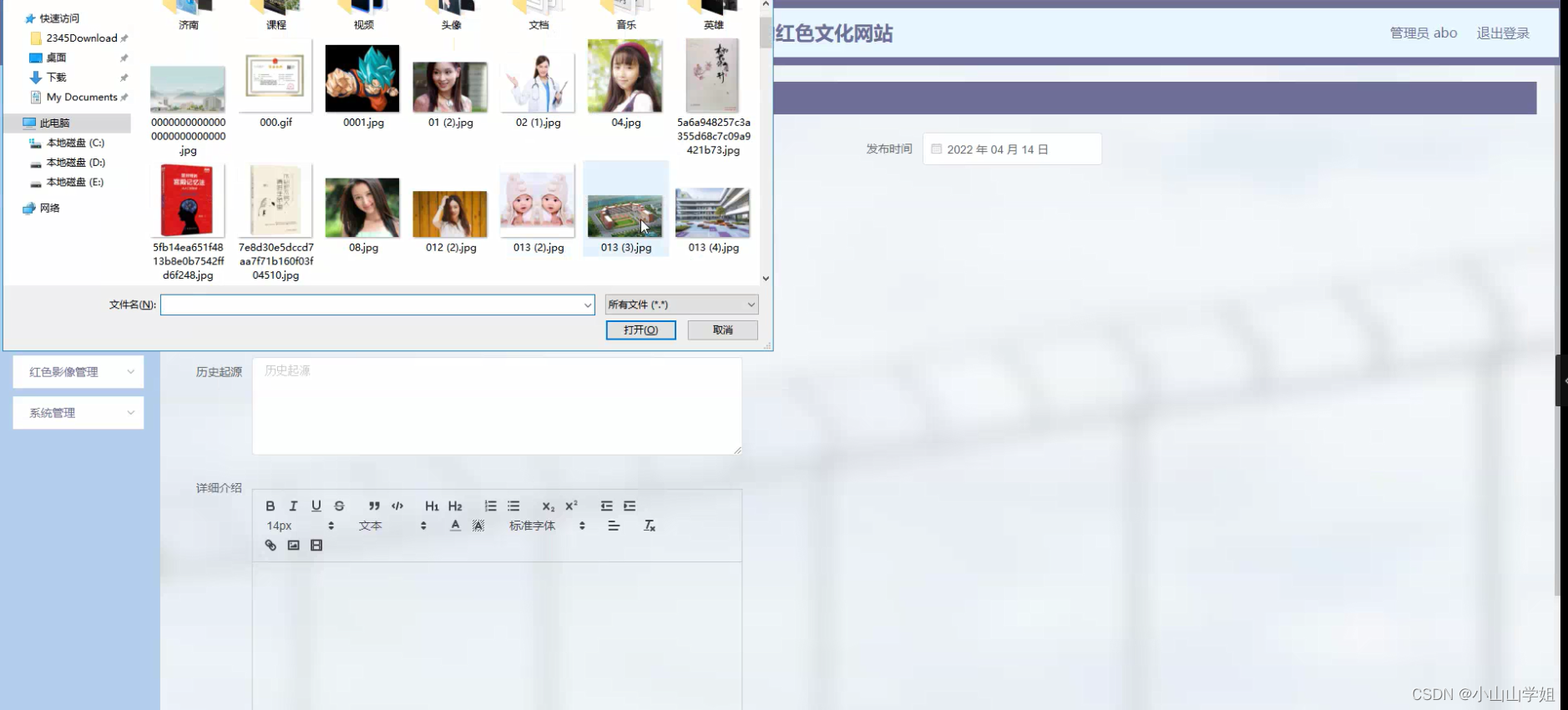 Springboot毕设项目基于PC端的红色文化网站36t5yjava+VUE+Mybatis+Maven+Mysql+sprnig）_基于vue的红色宣传网站源码-CSDN博客