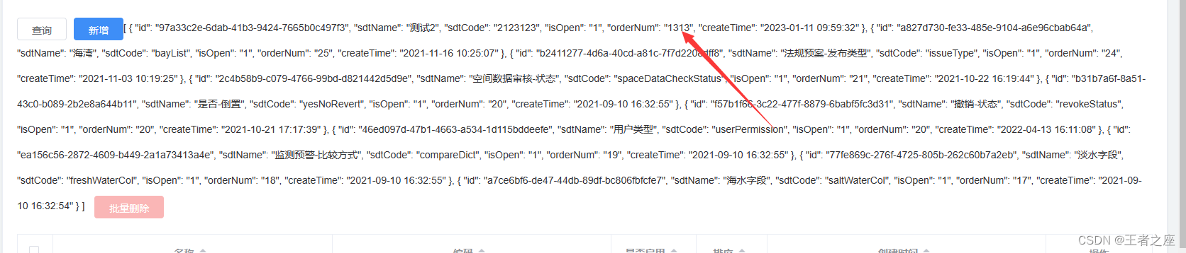 El Table排序问题 El Table Column 字段为字符串不能排序的吗 Csdn博客