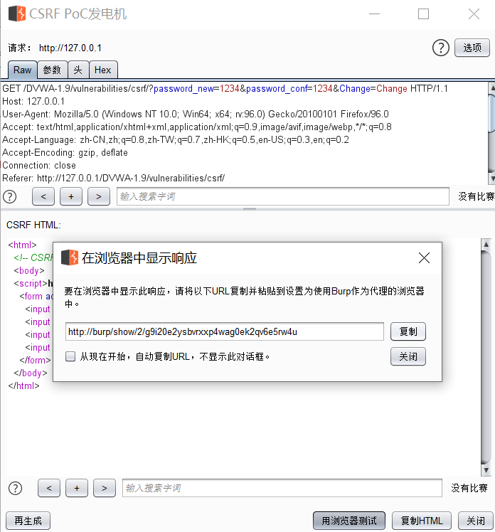 DVWA靶场第三关 CSRF（low级）-CSDN博客