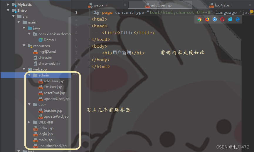 Shiro(核心点--架构图介绍--入门案例--shiro与web容器集成)_shiro结构图以及3大核心-CSDN博客