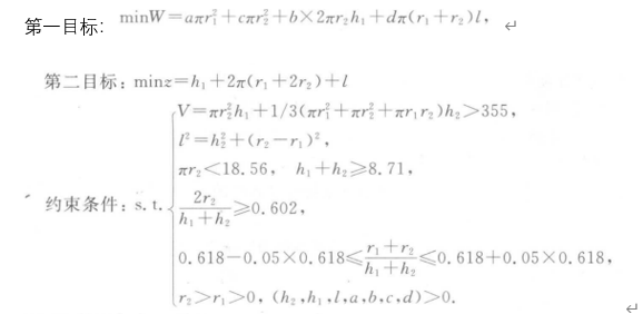 【多目标最优化】利用pymoo解决多目标规划问题_pyomo多目标优化-CSDN博客