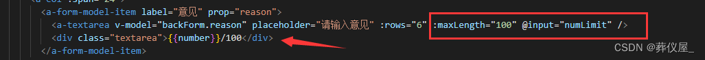 前端实现antd文本域限制字数_a-textarea-CSDN博客