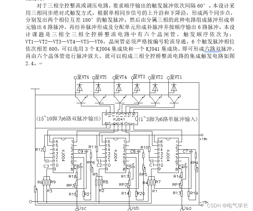 课程设计：转速、电流双闭环调速系统设计及仿真转速电流双闭环直流调速系统仿真设计 Csdn博客 