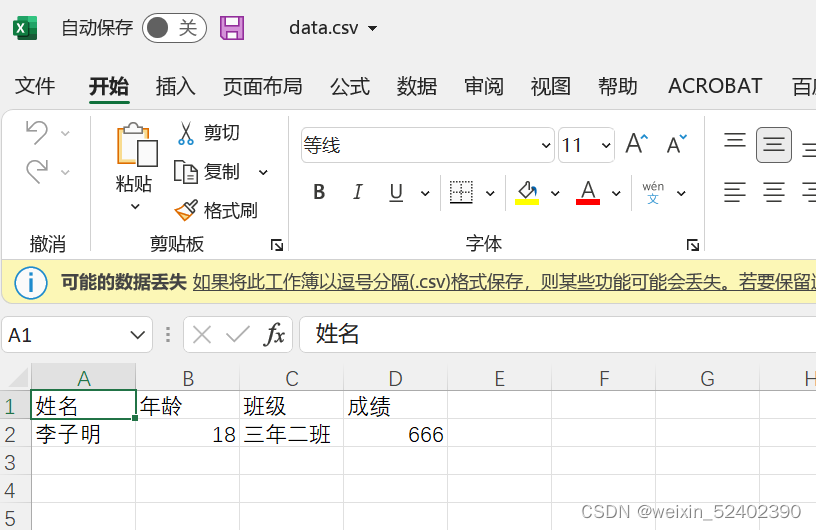 C中将string转byte、十六进制数转十进制方法及数据导出为excel格式方法c String转byte Csdn博客