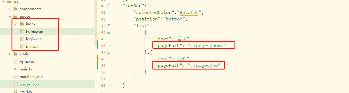 UniApp设置tabBar，不显示问题_uniapp配置tabbar不显示-CSDN博客