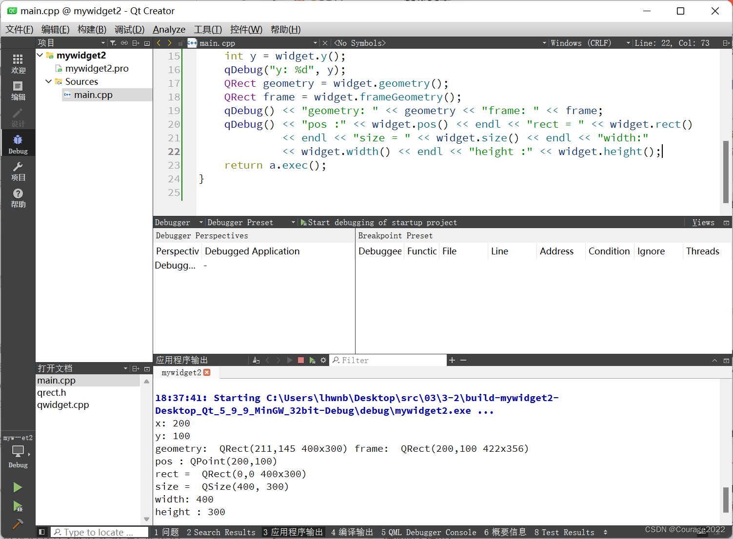 QT creator使用（三）：窗口部件_qt窗口部件中有等号吗-CSDN博客