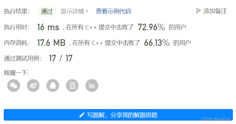 剑指 Offer 21 调整数组顺序使奇数位于偶数前面 Csdn博客