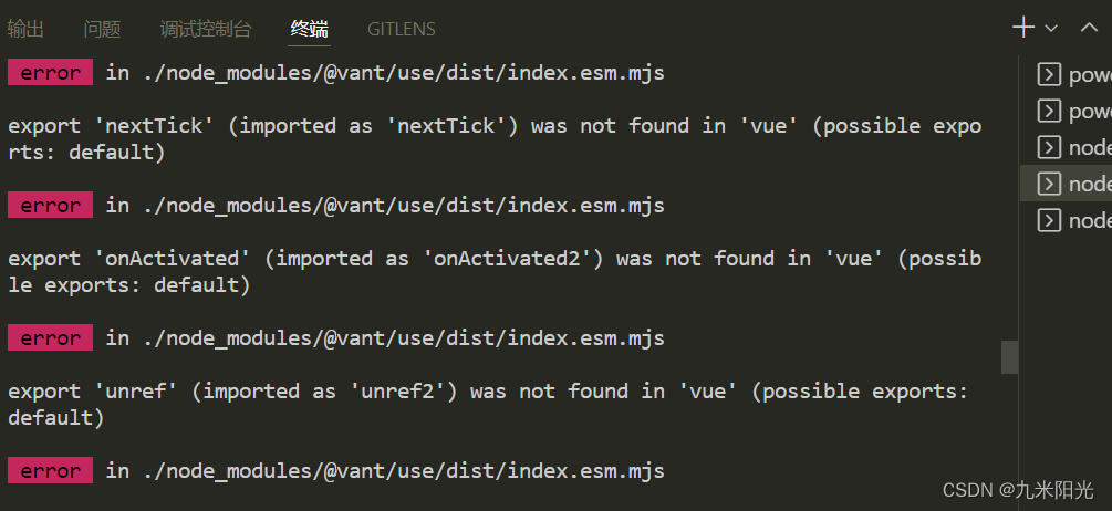 Vue2引入vant报错vue2导入vant组件报错 Csdn博客 5076