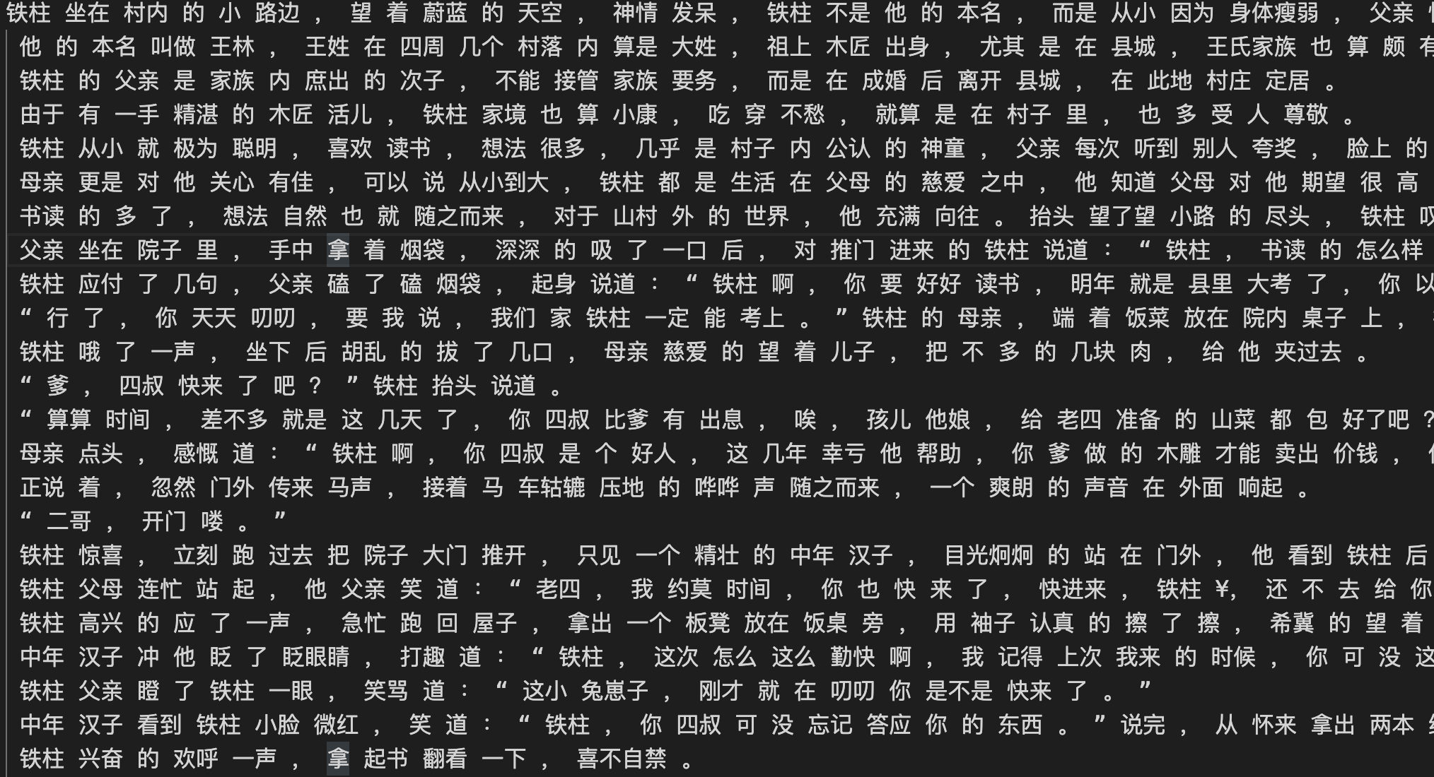 nlp小白教程：word2vec之数据预处理_使用word2vec模型前的预处理-CSDN博客