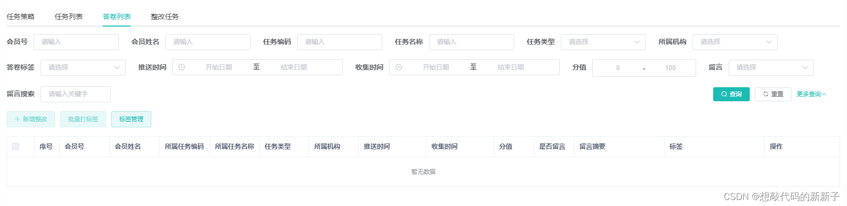Vue实现表格的更多查询功能 Vue实现表格查询功能 Csdn博客