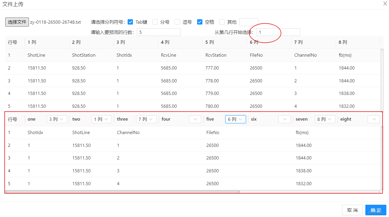 Txt文件上传ant Design Vue表格以及对表格文件的分列，预览行数等联动效果 Txt文件上传预览 Csdn博客