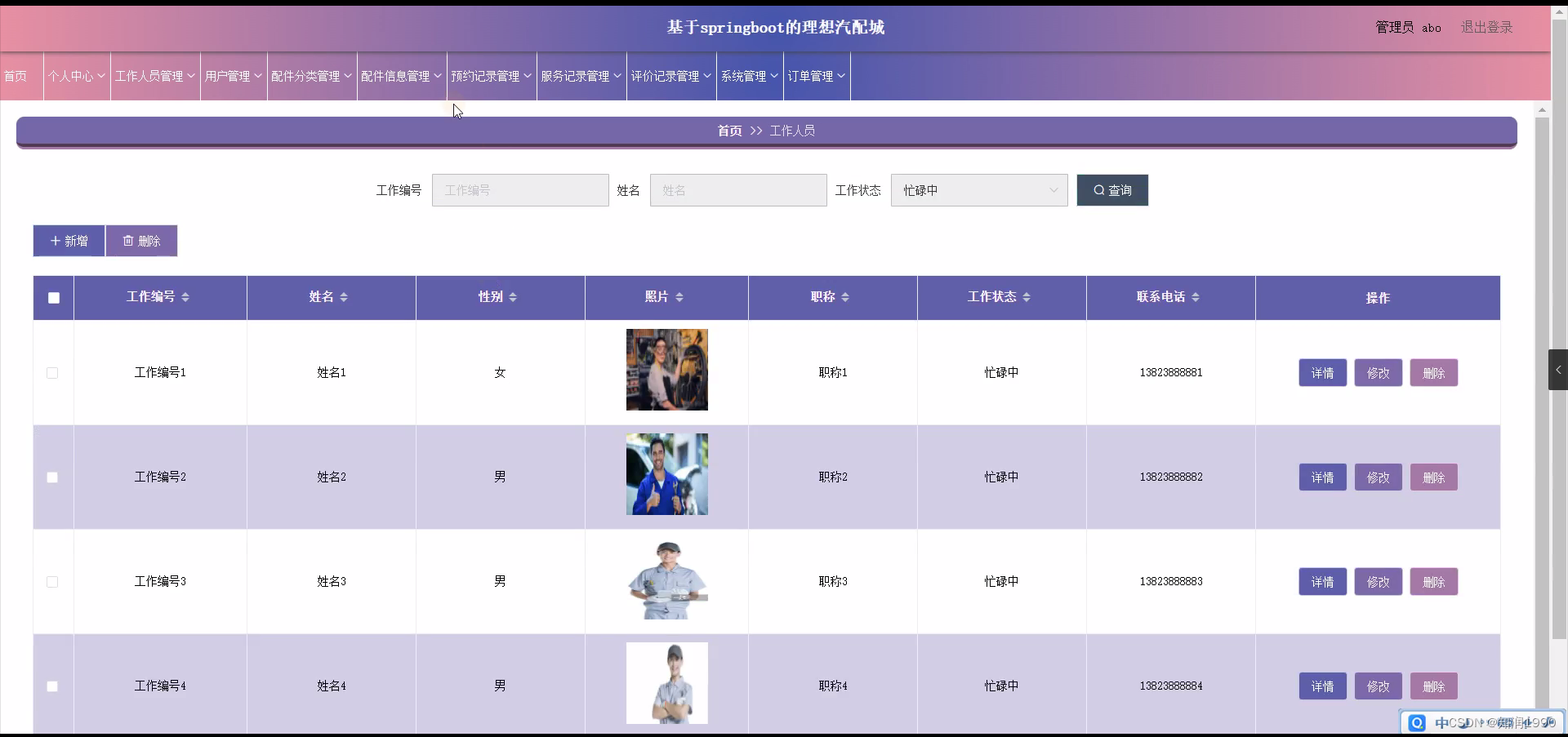 springboot毕设项目基于springboot的理想汽配城w73n7（java+VUE+Mybatis+Maven+Mysql）_sprigbootn73cv-CSDN博客