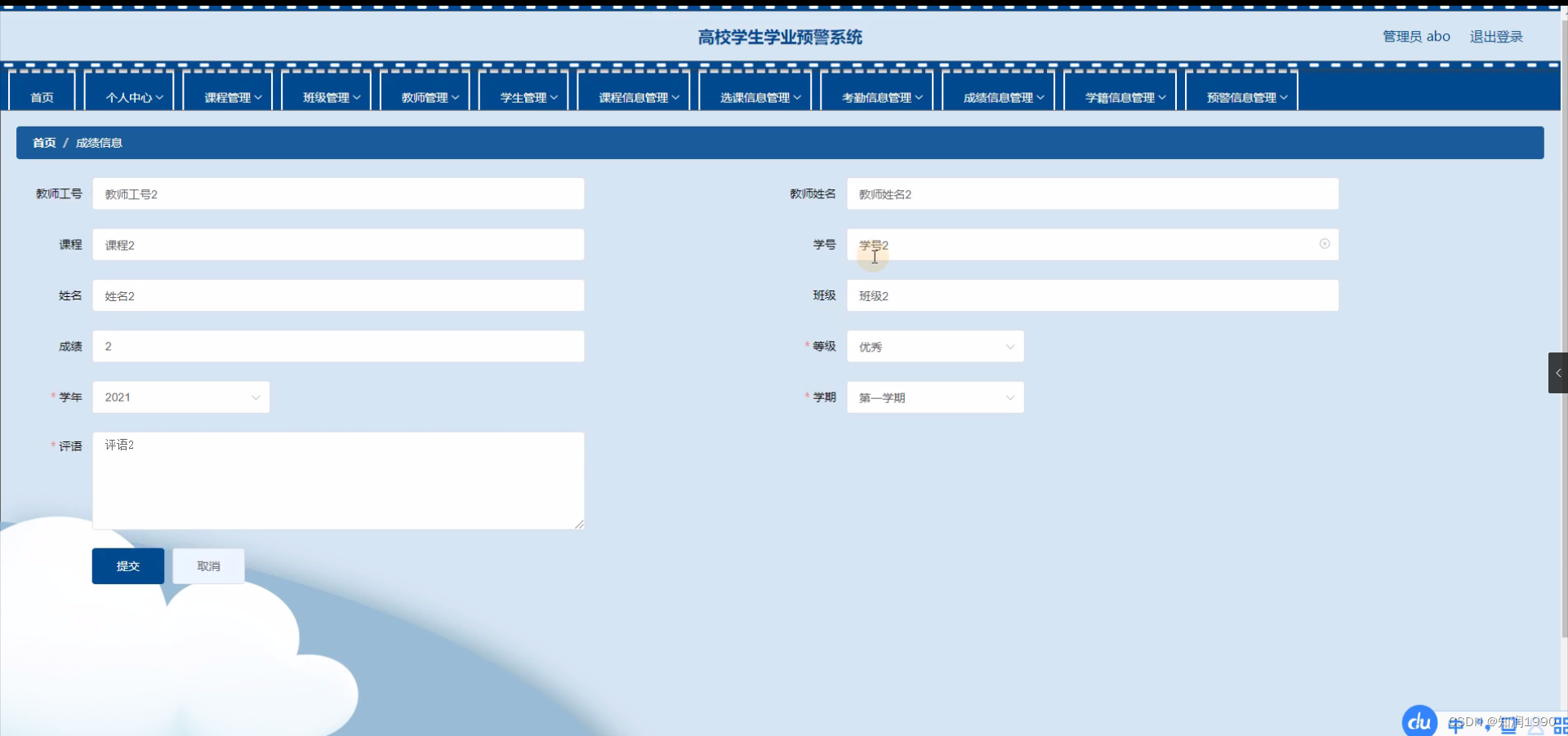 ssm毕设项目高校学生学业预警系统5253u（java+VUE+Mybatis+Maven+Mysql+sprnig）_学业预警系统下载-CSDN博客