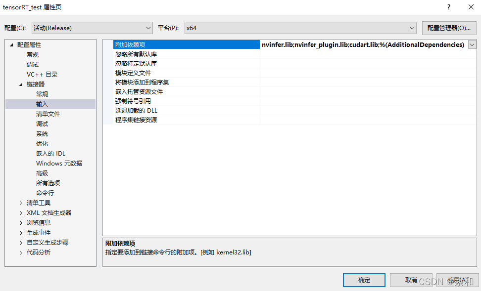 Tensorrt学习(2):使用c Api构建引擎 Tensort C 例子 Csdn博客