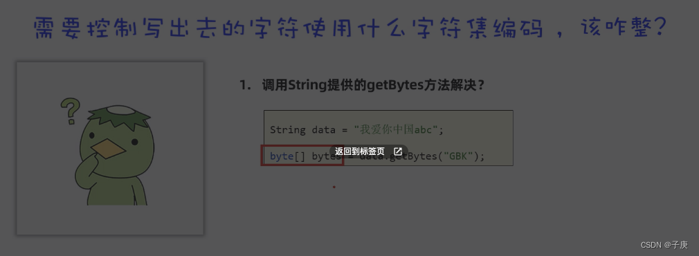使用字符输入转换流来处理编码不一致问题使用字节输入输出流如果字符编码不一样怎么处理 Csdn博客