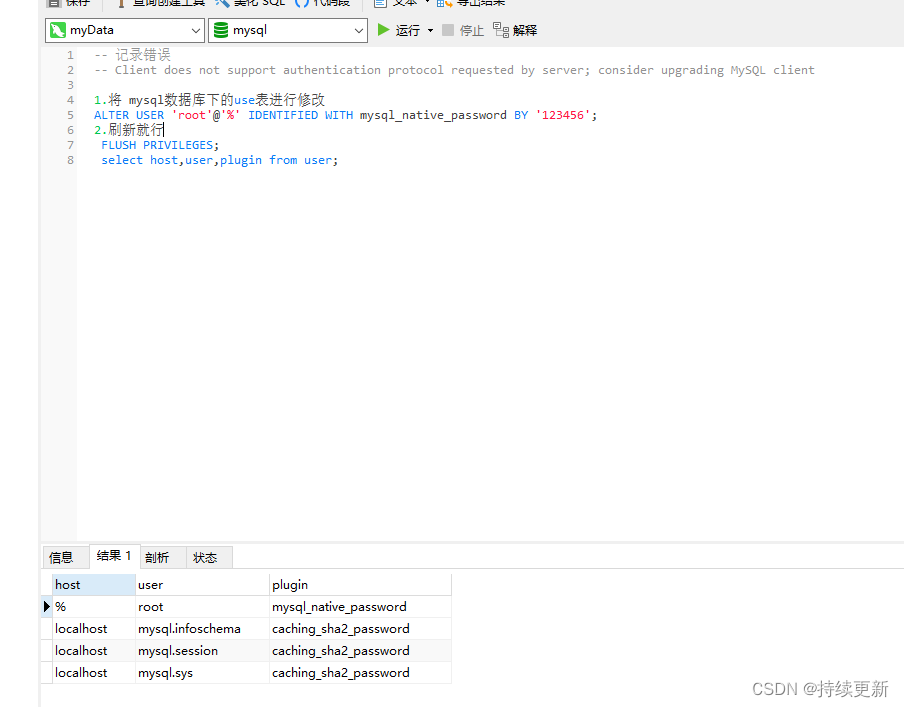 记录eclipse启动报错 Client does not support authentication protocol requested by server； consider ...