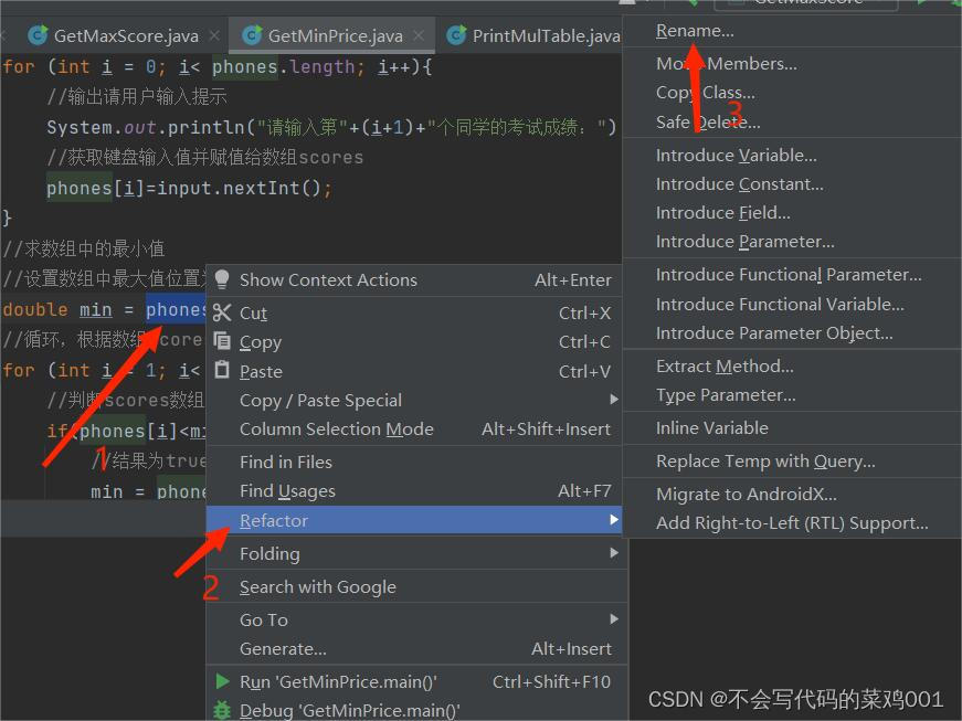 数组名字快速重构数组结构重命名 Csdn博客 