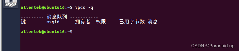 进程间通信IPC（共享内存，消息队列，信号灯）和信号的具体实现_ipc 信号灯和信号-CSDN博客