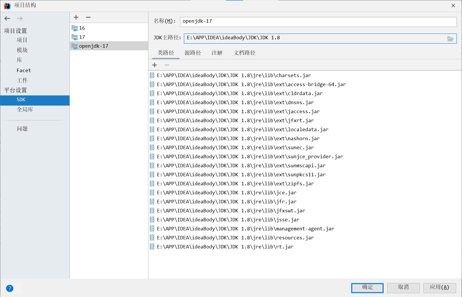 运行 方法 时出错: Cannot run program 、jdk丢失、系统找不到指定的文件。_运行 'eicapplication' 时 ...