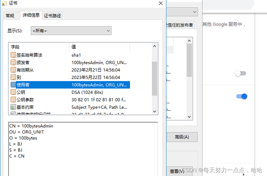 weblogic使用SSL（超复杂的keytool）_weblogic启用ssl-CSDN博客