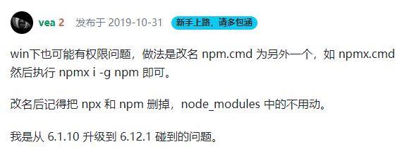 npm升级、husky使用与prettier使用的坑_npm husky-CSDN博客