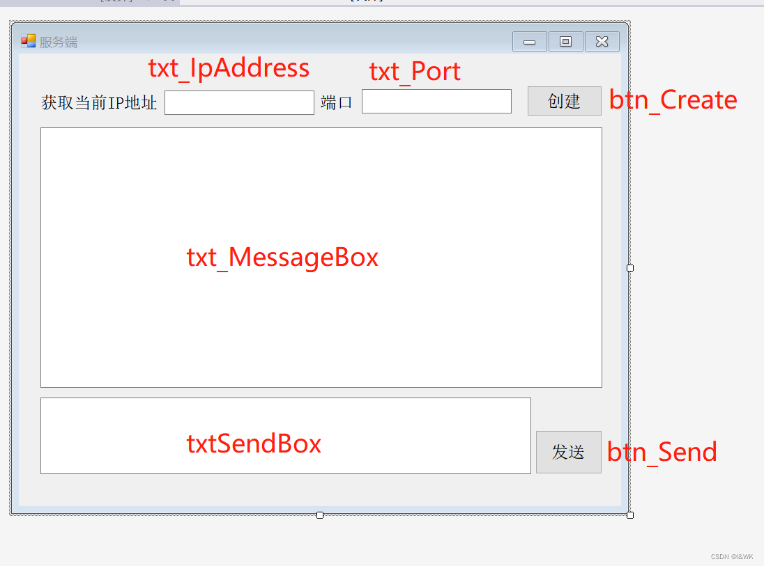 C Winform使用socket通信搭建简易聊天室 Winform聊天界面 Csdn博客