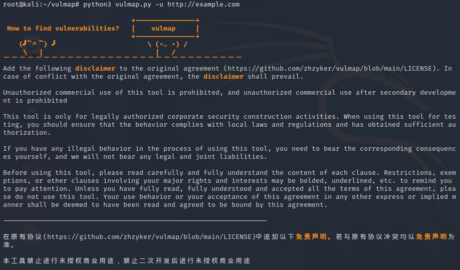 kali安装vulmap扫描器_vulmap kali-CSDN博客