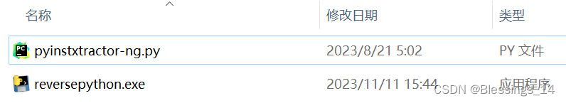 Reverse学习之exe文件转pyc文件和python的反编译_如何将exe文件反编译成python-CSDN博客