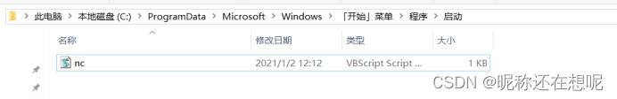 Windows_NC木马后门攻击复现_windows nc-CSDN博客