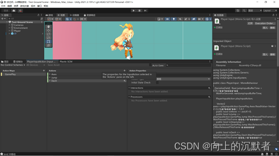 unity中状态机控制人物_unity 角色状态机-CSDN博客