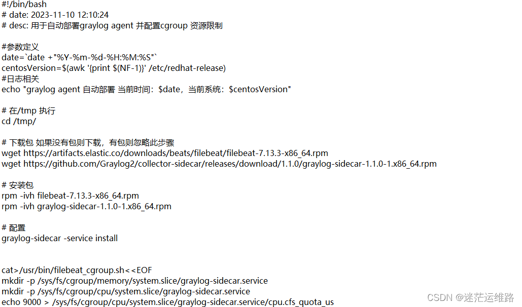 日志平台--graylog搭建、nginx代理_graylog部署-CSDN博客