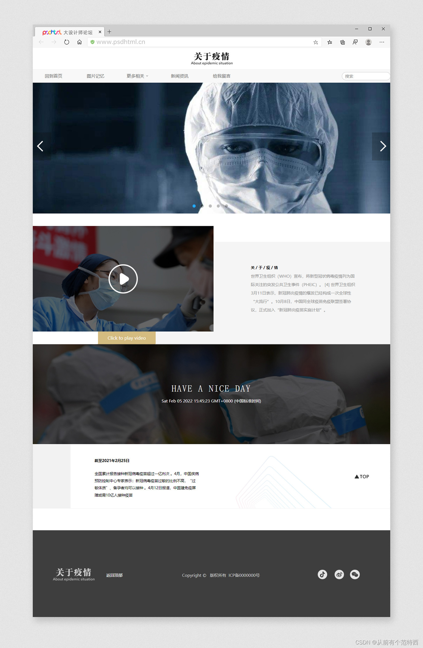 学生网页设计成品展示 静态HTML网页设计HTML5 dreamweaver作品展示2022.08期_学生html项目展-CSDN博客