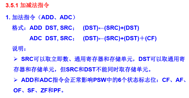 微机原理 demo3.4 算术运算类指令_辅助进位标志af-CSDN博客