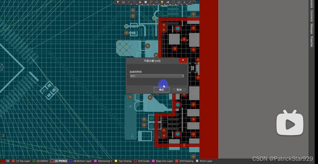 学习笔记：Altium Designer 23 STM32F407核心板四层PCB设计-第三篇_stm32f407的vcc在哪-CSDN博客