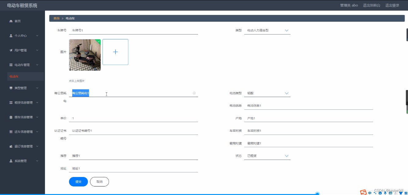 Springboot毕设项目电动车租赁系统po27g（java+VUE+Mybatis+Maven+Mysql）_电车租赁系统 springboot-CSDN博客