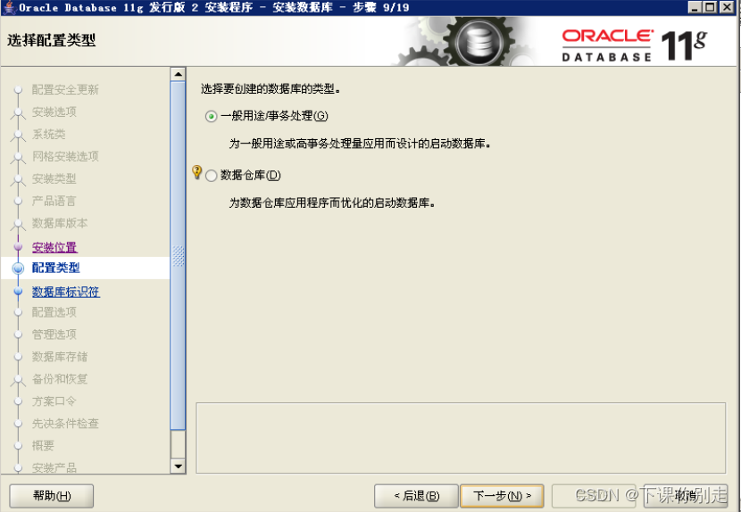 windows server 2012下oracle11g安装_winserver装两个不同版本的oracle服务-CSDN博客