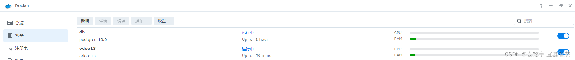 群辉的docker里点点就能用的免费企业ERP应用(odoo13)_odoo erp 群辉-CSDN博客