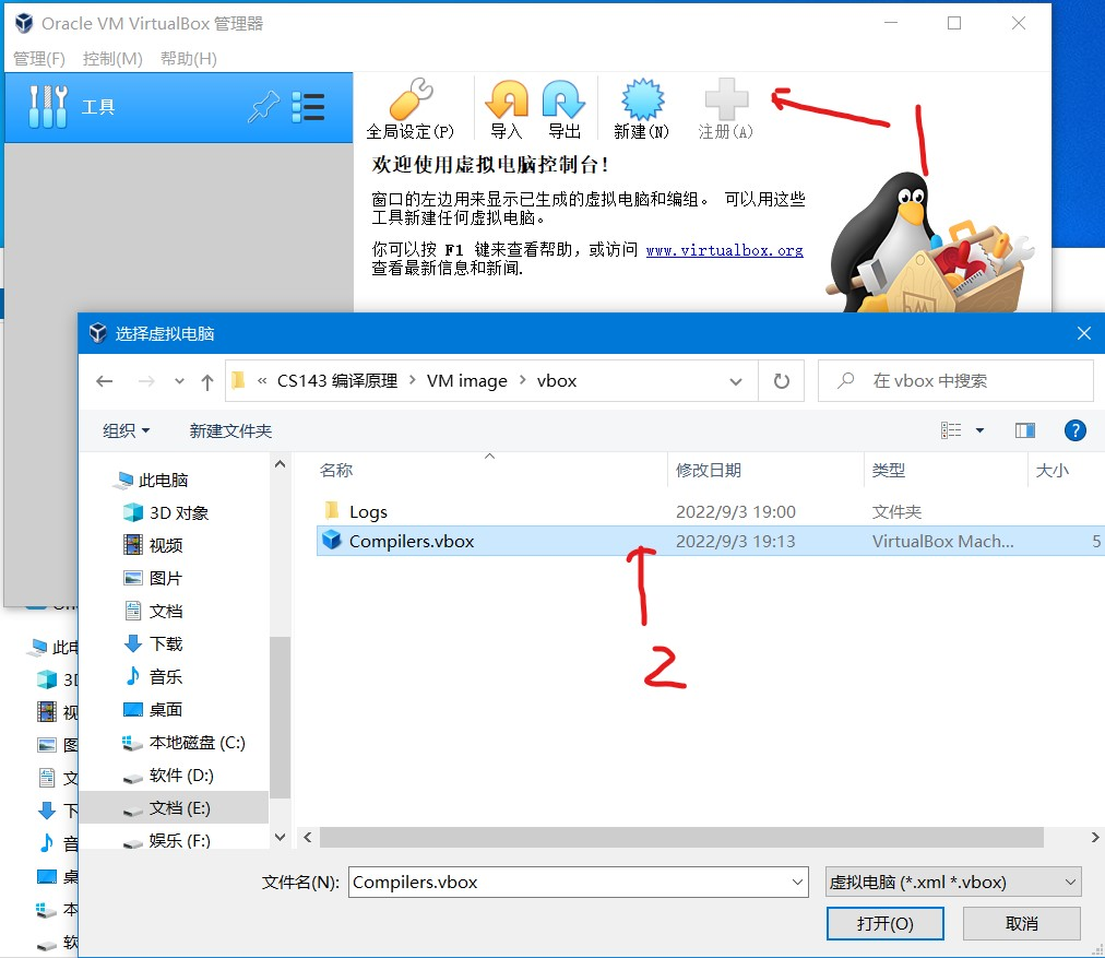 CS143 环境搭建全流程_cs143 配套作业-CSDN博客