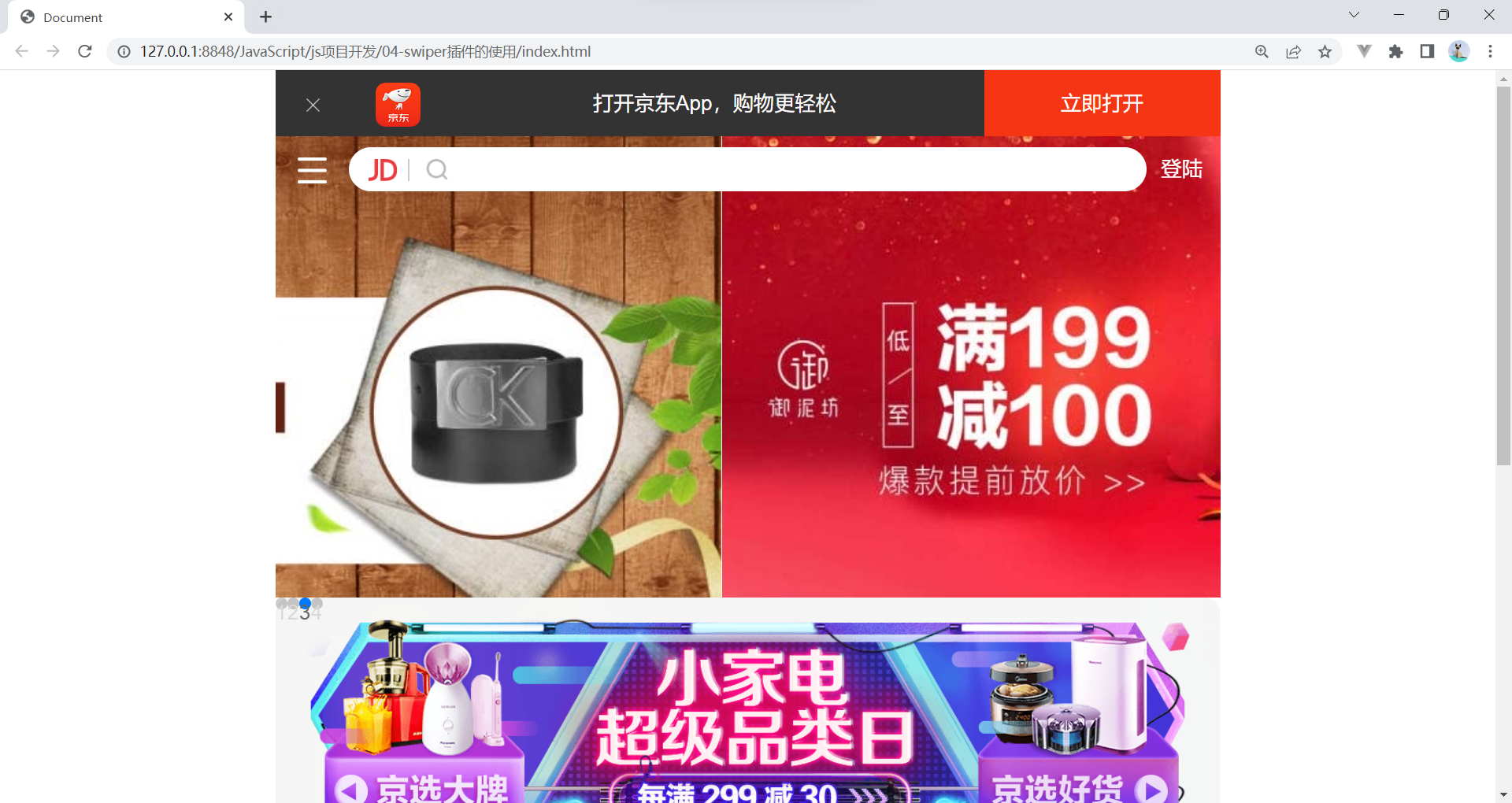 Web Apis:移动端网页特效 移动端常用开发插件(fastclick,swiper及zymediajs) Csdn博客