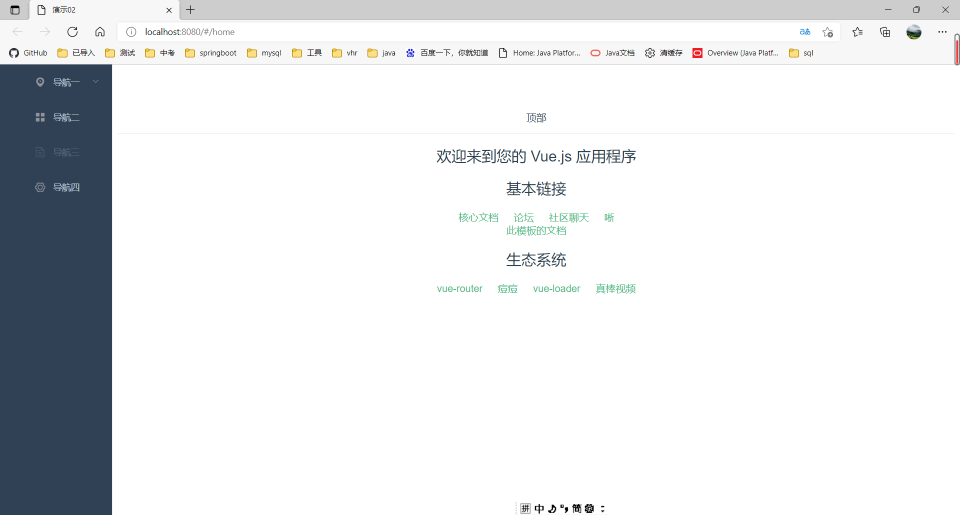 【VUE】demo01-VUE做后台管理系统页面实例-创建基本环境+页面布局_vue外卖后台管理系统demo-CSDN博客