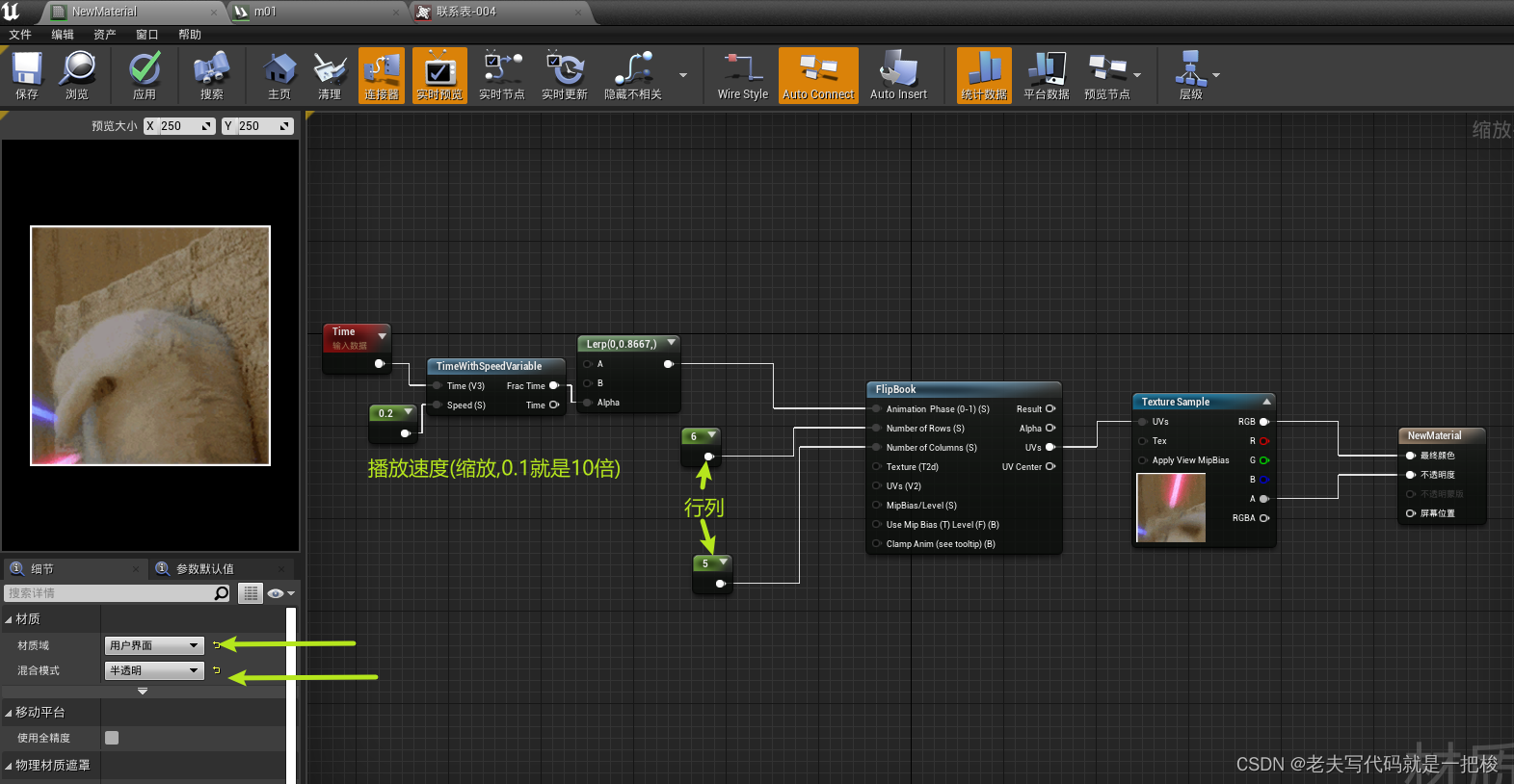 UE4_如何在UI中设置动态图片_ue4 gif-CSDN博客