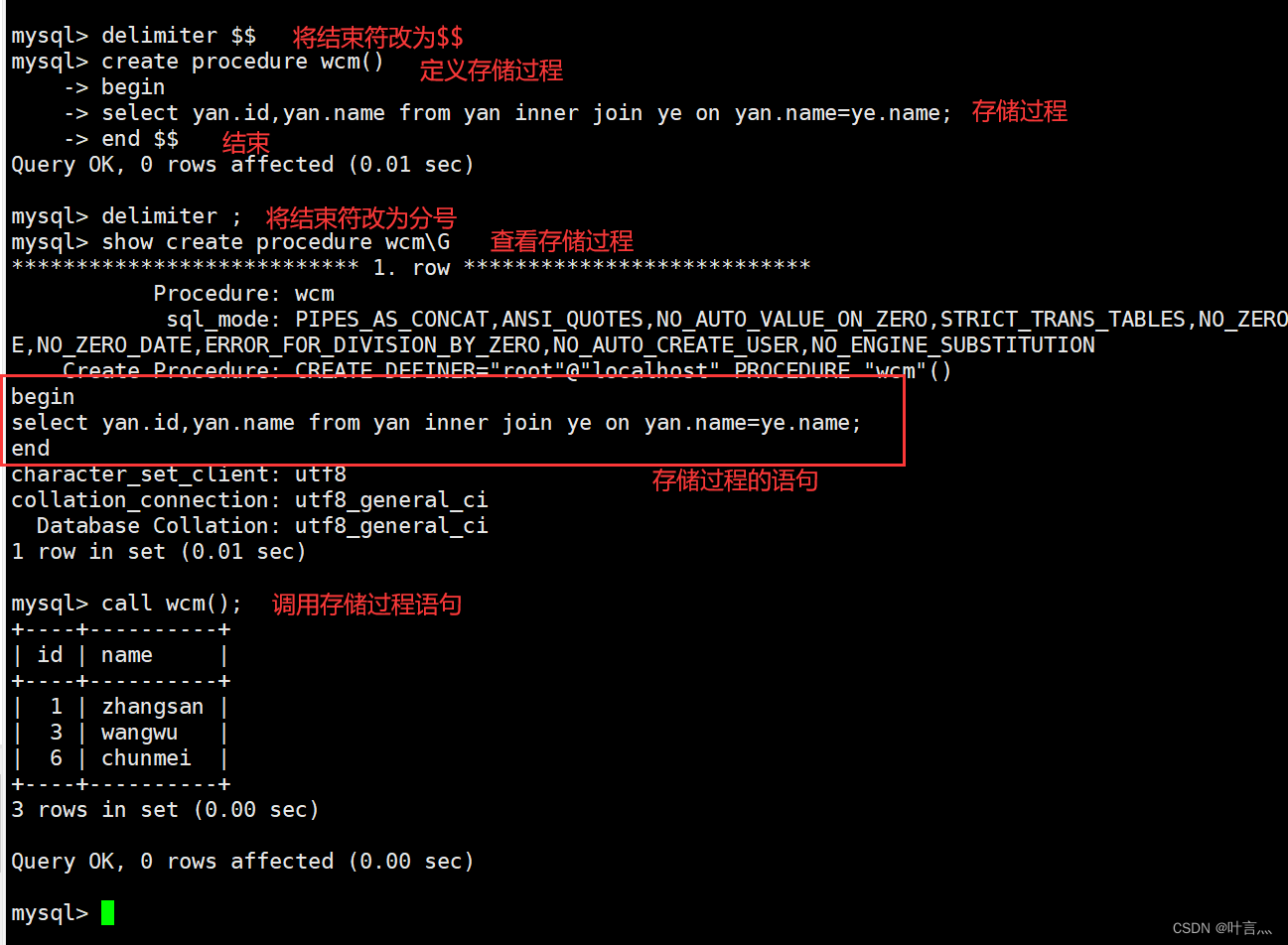 Mysql之数据库函数及存储过程数据库 函数 过程 Csdn博客