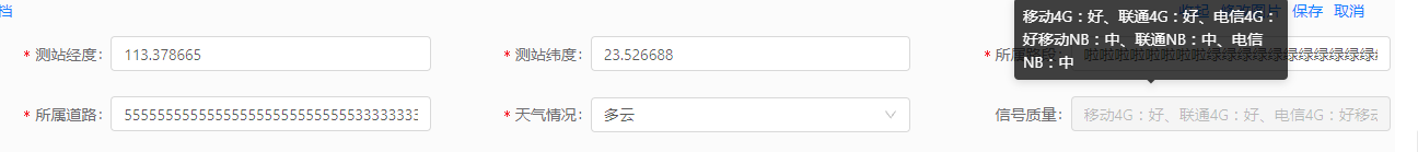 Antd 表单中的输入框使用tooltip组件ant Input输入框禁用时文字提示tooltip的使用 Csdn博客