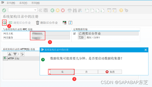 【SAP-PO】--PO SLD配置2_sap po 配置-CSDN博客